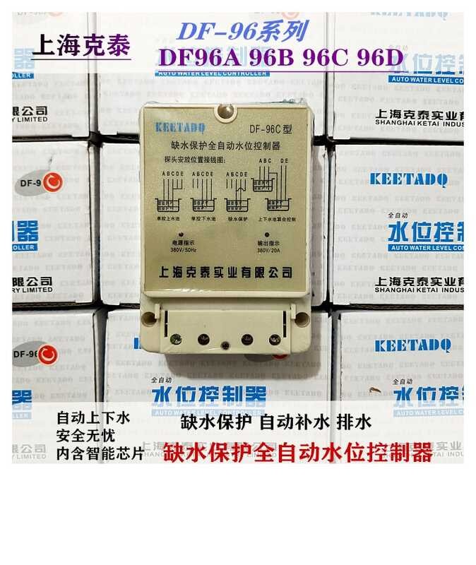 Shanghai Ketai DF-96 series DF-96A 96B 96C 96D shortage protection fully automatic water l ...