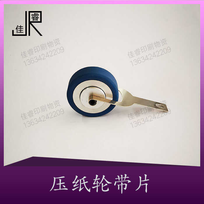 Belt, sheet, wide paper roller, laming indentation machine, accessories ...