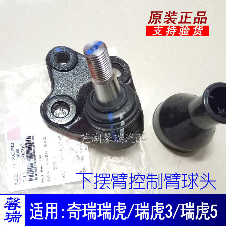 Original Chery 3 5X Tiggo E5 Control Lower Triangle Arm Ball Joint Pin ...