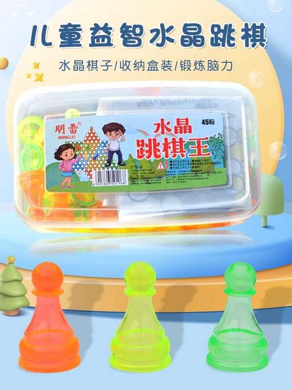 Large Size Children's Educational Three-Color Chess 45 Pieces Checkers ...