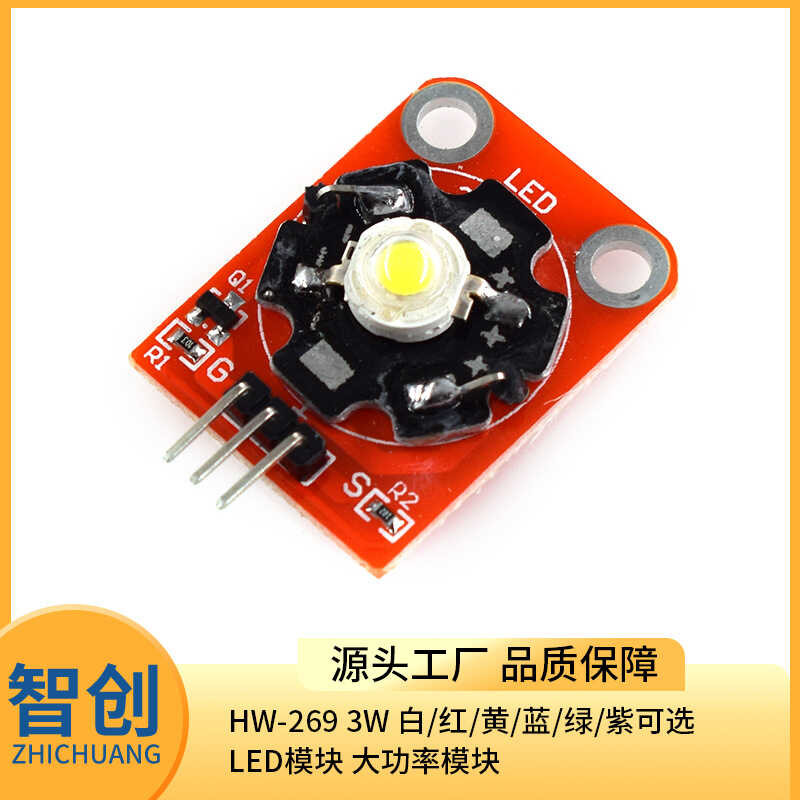 HW-269 3W white/red/yellow/blue/green/purple optional LED module high ...