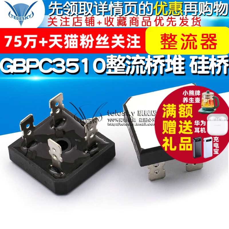 GBPC3510 stack 35A 1200V silicon bridge rectifier | Shopee Philippines