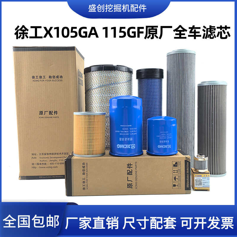 Original XCMG National IV XE105GA 115GF Engine Oil Filter for Excavator ...