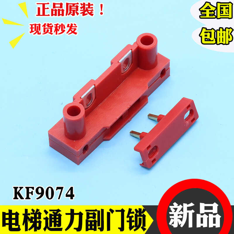 General Elevator Main Door Lock Contact Secondary Door Lock Secondary ...