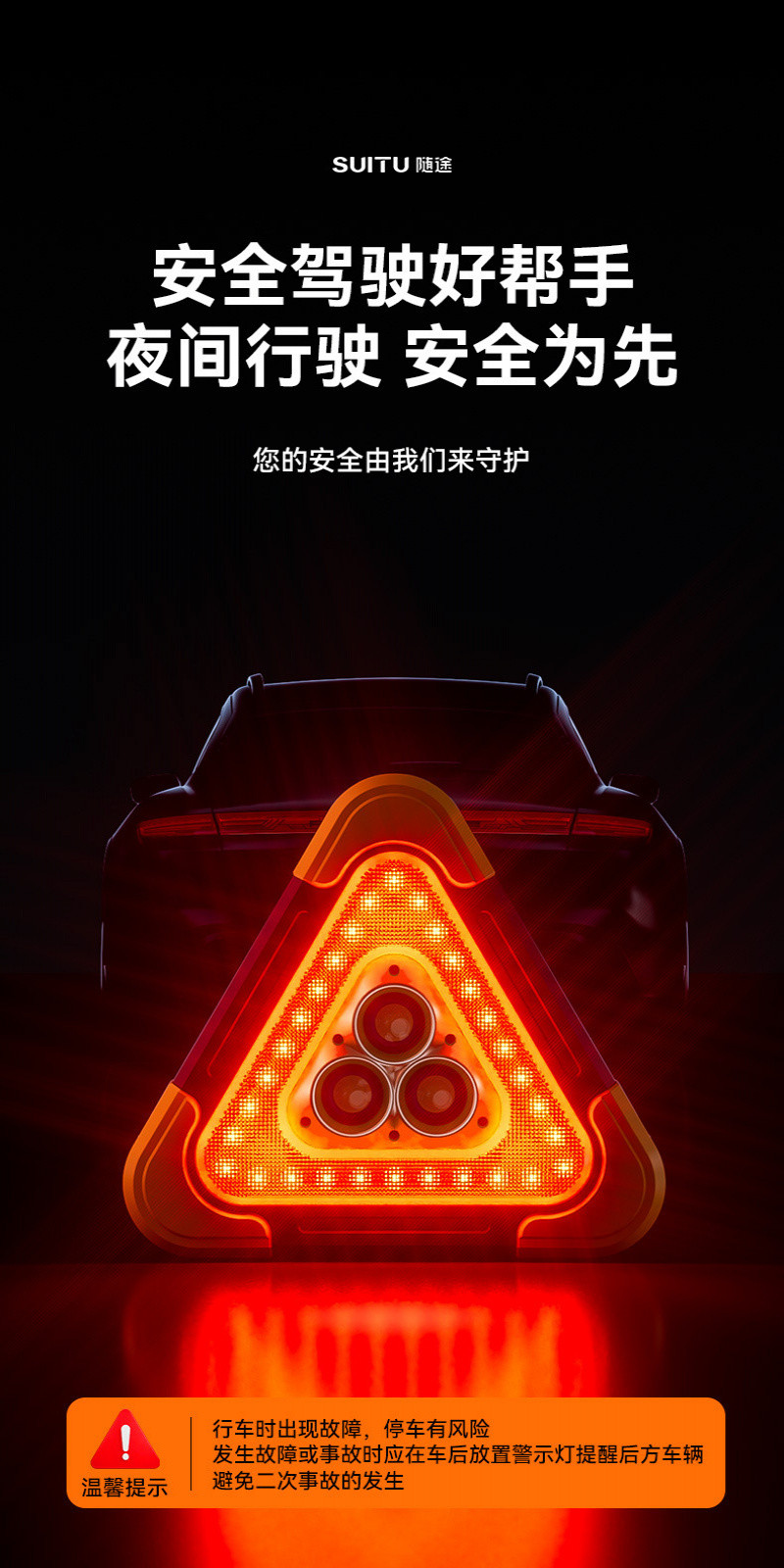 Tripod Warning Light LED Car Emergency Light Solar energy warning sign ...