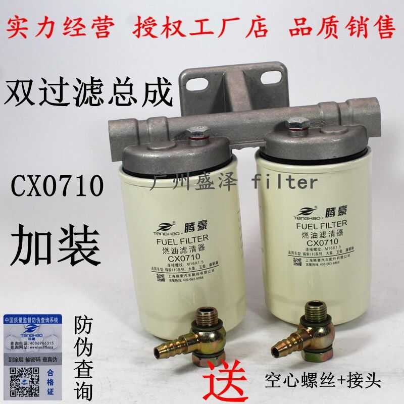 CX0710 diesel assembly K-1117000A dual seat with fuel filter installed ...
