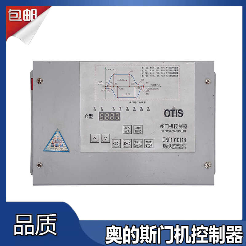 Otis VF Door Machine Controller CN01010118 C-Type D-type Nuclear Oda ...