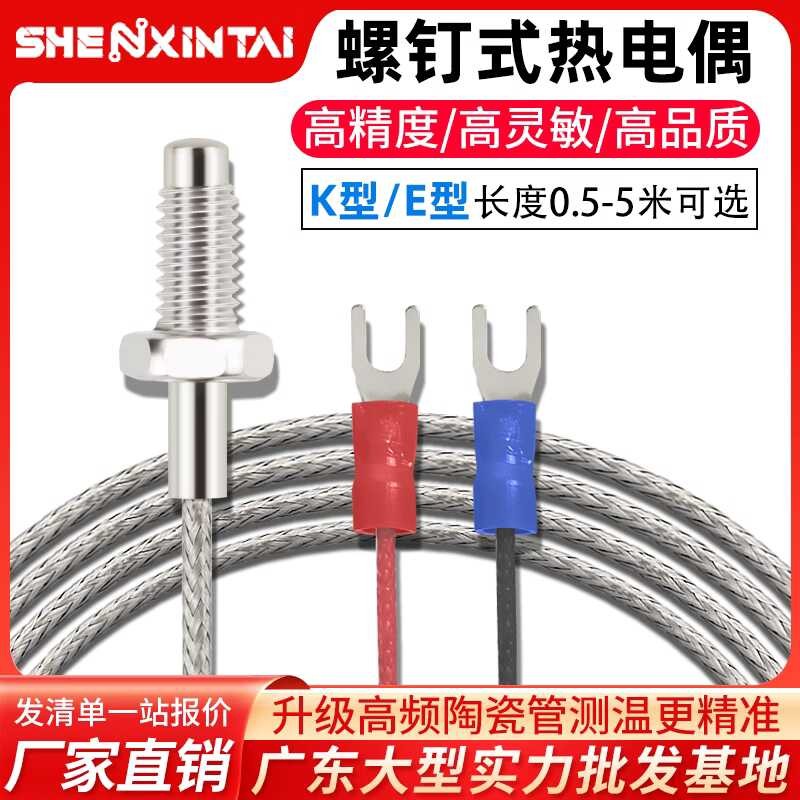 Screw thermocouple K-type M6/M8 thread temperature sensing wire E-type ...