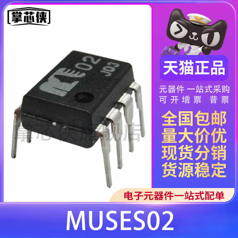 Original MUSES02 MUSES03 MUSES01 High fidelity fever audio dual op amp JRC | Shopee Philippines