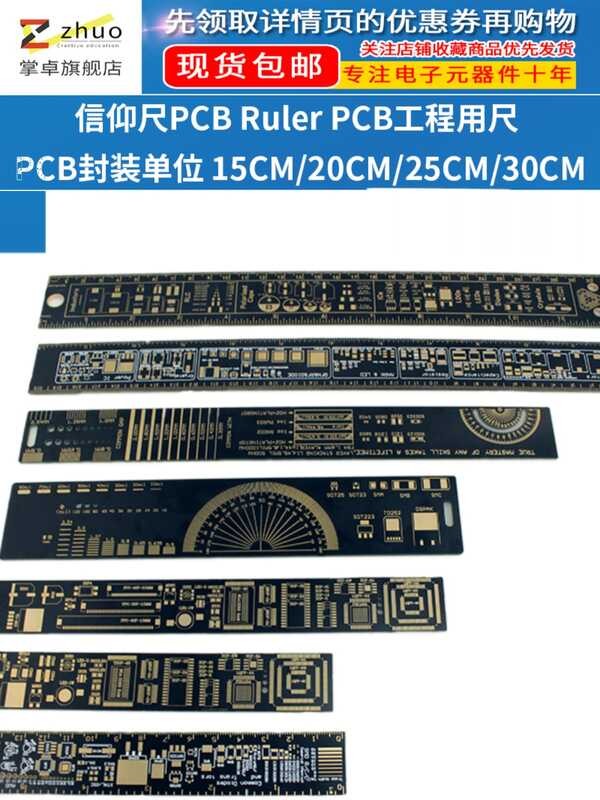 Faith ruler PCB Ruler PCB engineering ruler PCB packaging unit 15CM ...