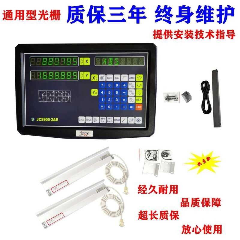 Universal grating ruler milling machine electronic ruler lathe grating ...