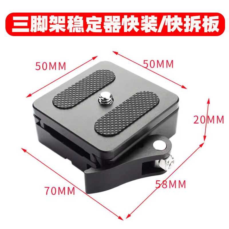 Crane Shadow Cloud Stabilizer Conversion DSLR Quick Installation Board ...