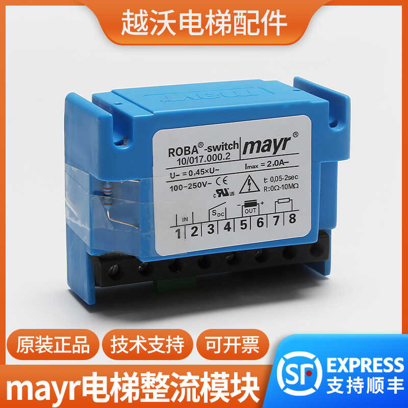 Elevator rectifier/ROBA-SWITCH/mayr transformer power module/suitable ...