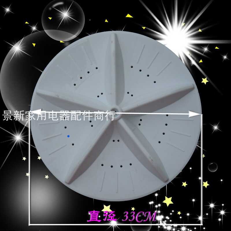 Washing Machine Accessories/Power XQB46-4603 Wave Wheel Water Blade ...