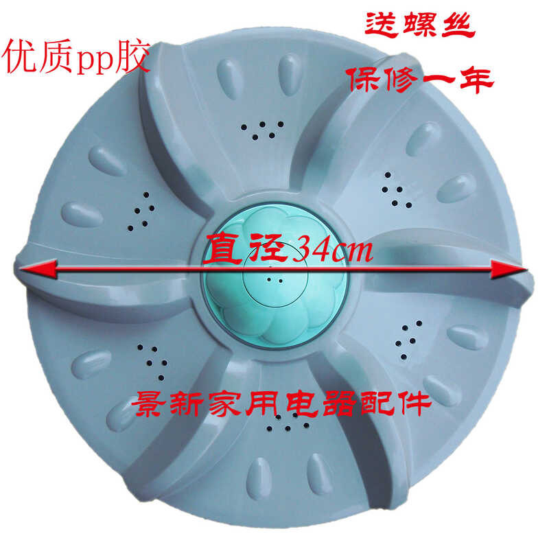 Skyworth XQB70-81S Washing Machine Wave Wheel Rotary Wheel Water Leaf ...