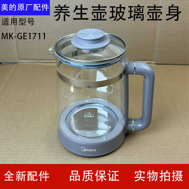 Midea 1.7-litro health accessories - GE1711 makapal na glass body, pot ...
