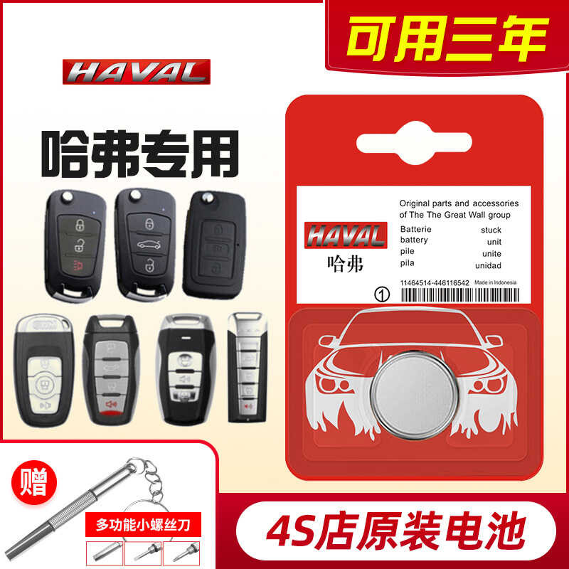 Great Wall Haval Motors H6H7H8H2S Haval H1H9M6 Euler Weipai Tank Gun ...