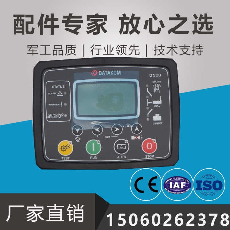 Original Türkiye DKG-D300 controller diesel generator set control ...