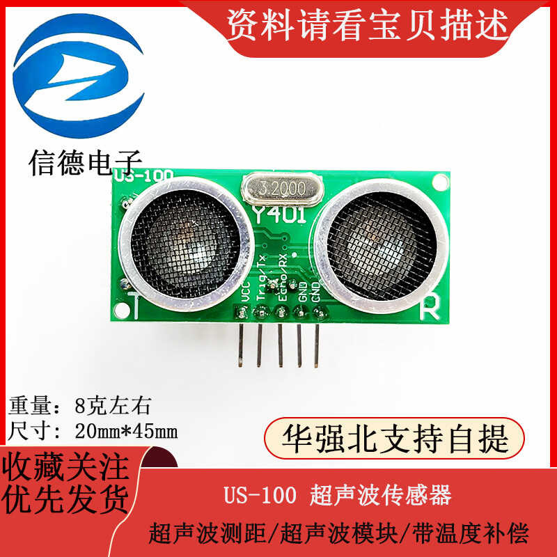 US-100 ultrasonic sensor/ultrasonic ranging/ultrasonic module/with ...