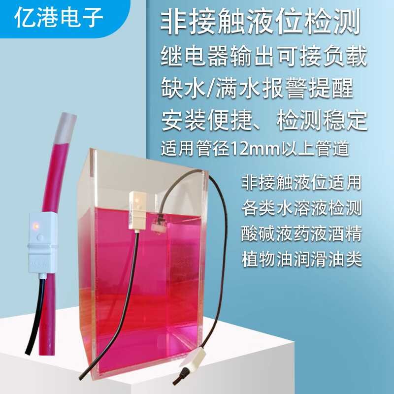 Non contact sensor, water tank overflow and leakage, liquid level ...