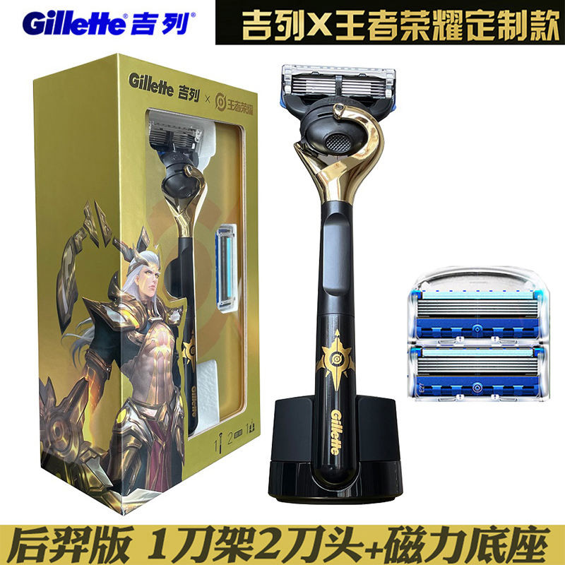 Gillette's Hidden Gravity Box Honor Of Kings Manual Razor With 5 Layers ...