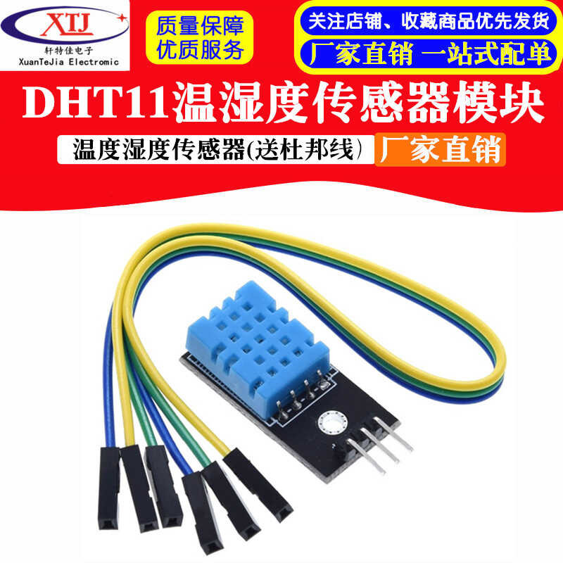 temperature humidity module DHT11 sensor (sent to DuPont line) | Shopee ...