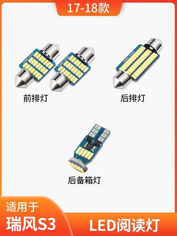 Compatible with JAC 14-18 Models Refine S3 Car 17 Dome LED Reading 15 ...