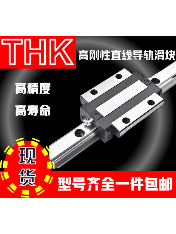 THK Roller Linear Guide Block Ball Rail Slide Table SHS/SVS/SRS/HSR/SRG ...