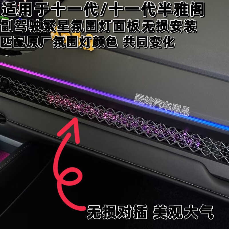Compatible with 11.5th Generation Accord Co-Pilot Honeycomb Star ...