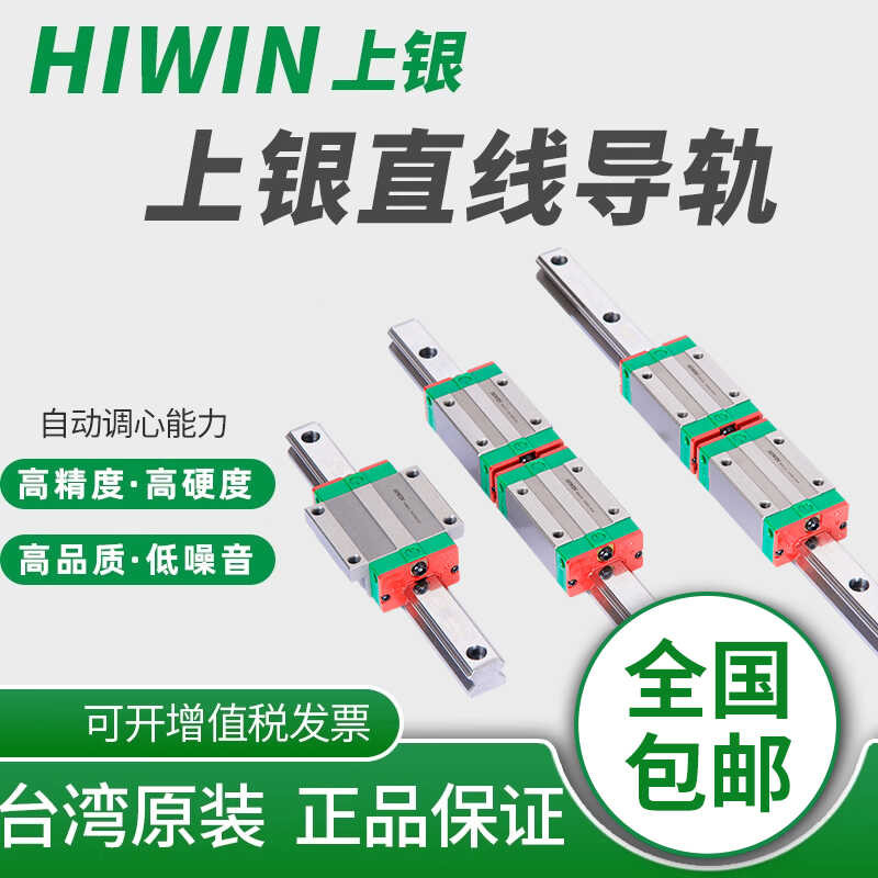 Taiwan Hiwin Linear Guide Slider Line Rail Full Set EGH15CA HGH20CA ...
