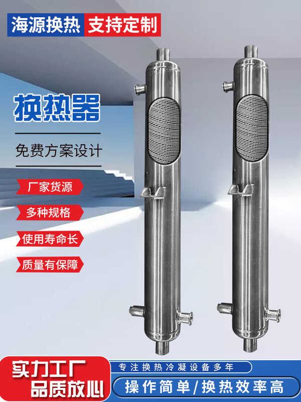 Organic Solvent Titanium Threaded Tube Heat Exchanger Reactor Condenser ...