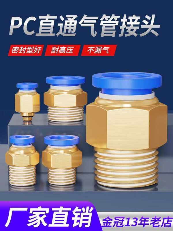 Pneumatic Connector Hose Quick Plug Threaded Straight Through PC4 PC6 ...
