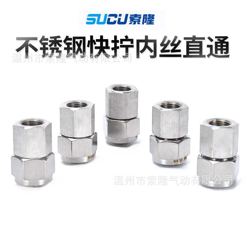 304 stainless steel quick twist internal thread straight through lock ...