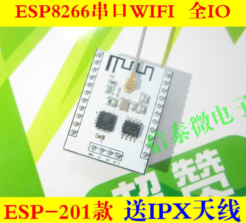 ESP8266 serial WIFI full IO output WIF transceiver wireless module ESP-201 model | Shopee ...
