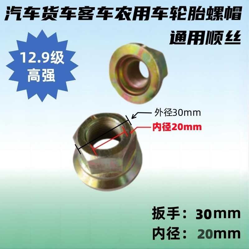 Heavy HOWO Light J6 Truck Front and Rear Tire Screws K3000 Wheel Hub ...
