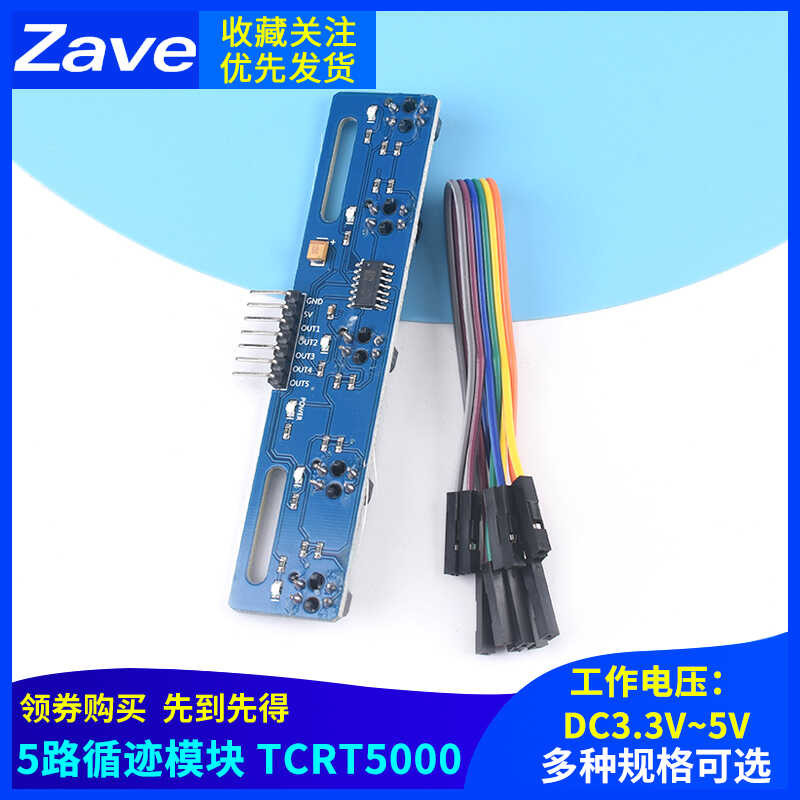 5-way sensor, tracking module, infrared sensor TCRT5000L | Shopee ...