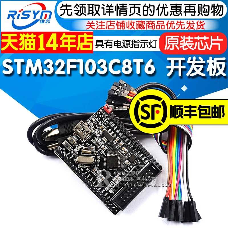 STM32F103C8T6 development small system core STM32 microcontroller learning experimental board ...