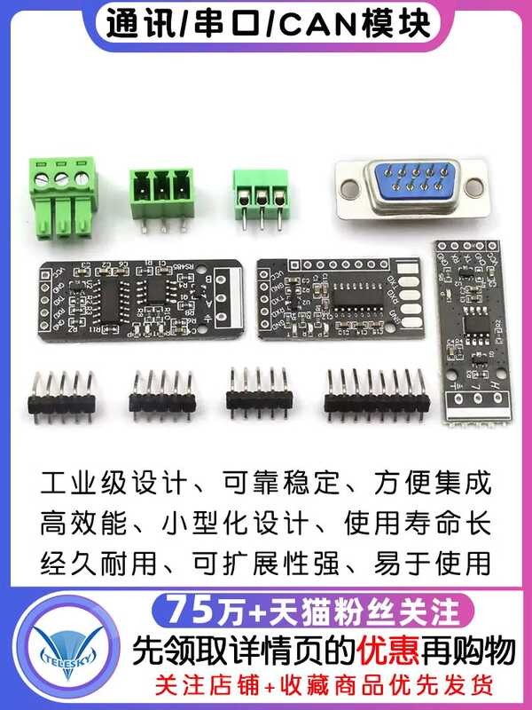 RS232 RS485 to TTL communication serial port CAN module industrial ...