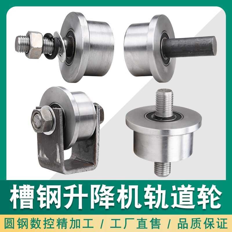 T-shaped channel steel pulley/elevator track pulley/freight elevator ...