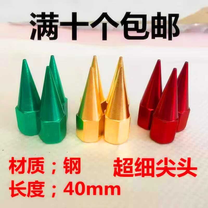 Butter mouthed steel pointed oil head butter gun tip flat nozzle ...