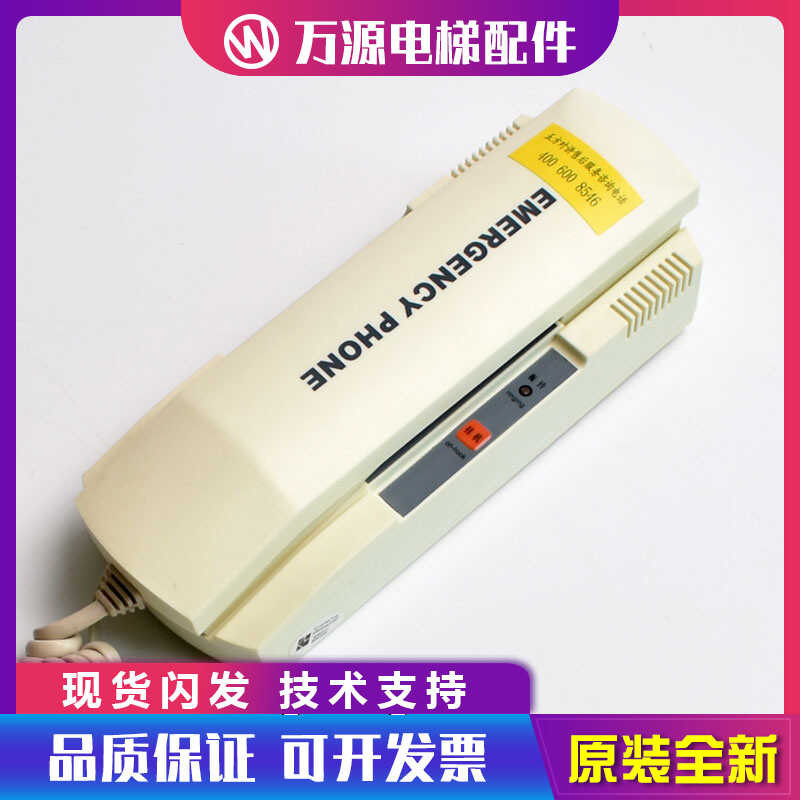 Tongli elevator car roof intercom TF-2 intercom machine room intercom ...