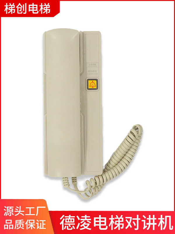 Deling elevator intercom host NBT/NKT12 (1-1) A telephone wired machine ...