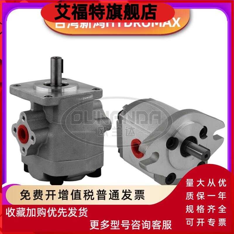 Taiwan Xinhong HYDROMAX high-pressure gear pump HGP-1A/2A/3A-F6/8/9/11/12R hydraulic oil p ...
