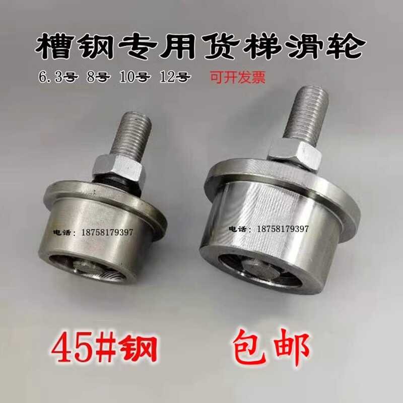 T-shaped single-sided track wheel lift cargo elevator special steel ...