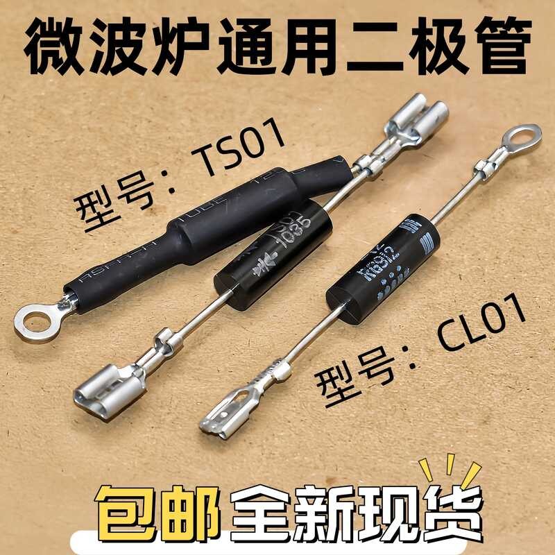 Microwave Oven Unidirectional CL01-12 Universal High Voltage Diode ...