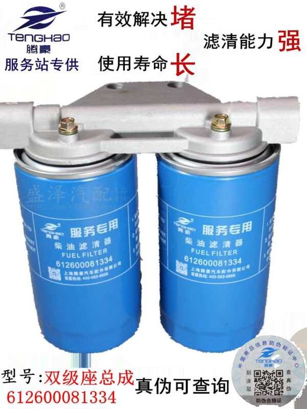 Diesel CX0815 na may Weichai 612600081334 assembly 612600082647 pinong ...