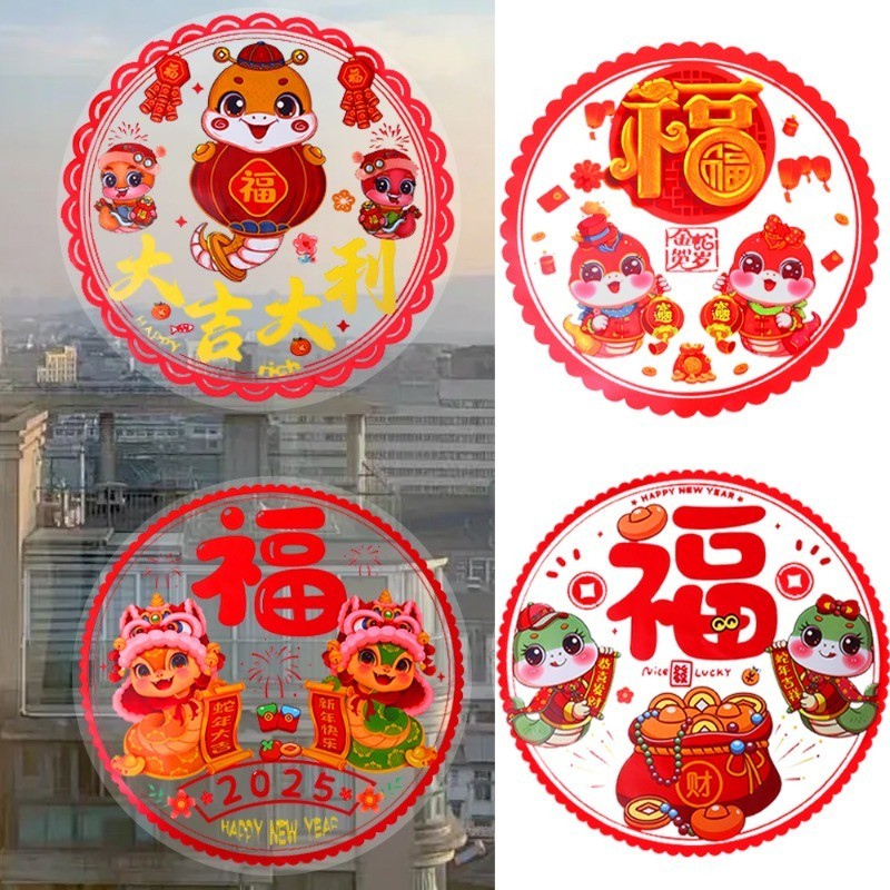 10Pcs Chinese Snakes Year Window Flower Stickers / 2025 New Year ...