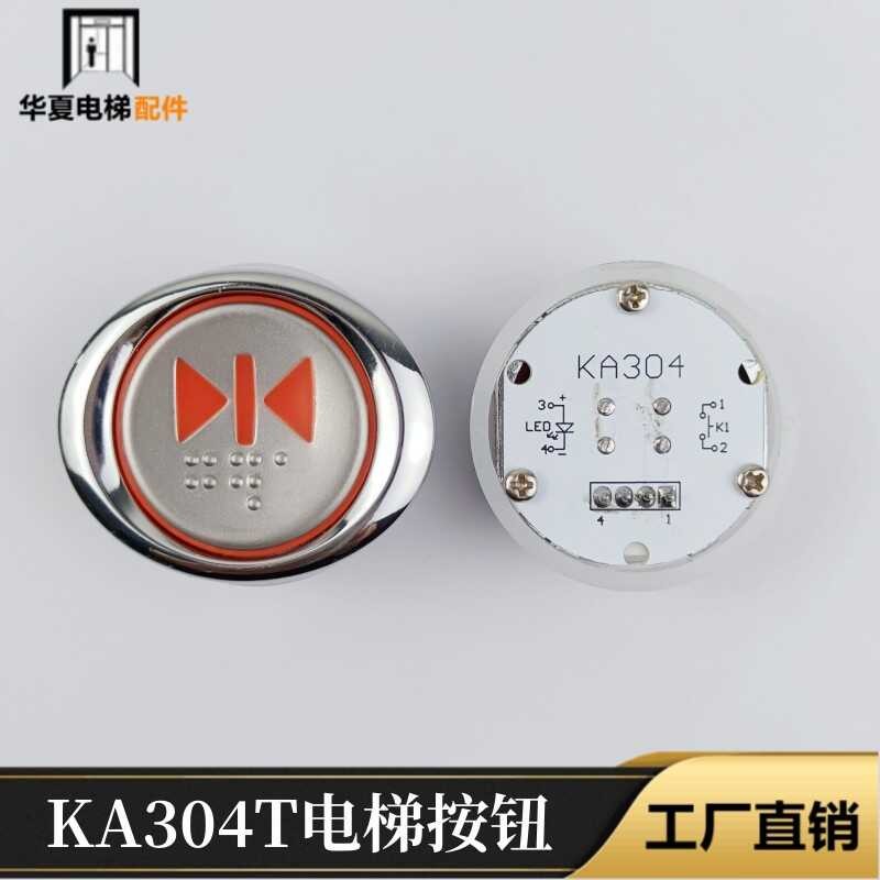 Shanghai Modern Elevator Button Sanyo AK33 KA304T NBDZ Fuji Lingwang ...