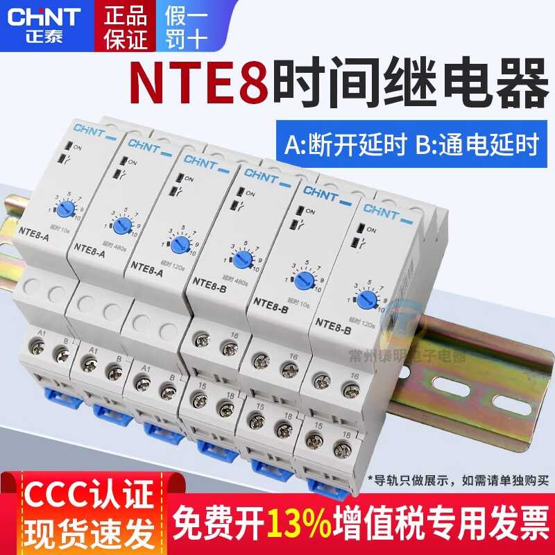 Chint power on delay time relay control delay NTE8-10 seconds A B 120 480 220V 24V | Shopee ...