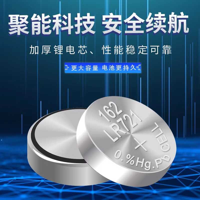 AG11 button battery LR721/362/SR721/LR58/162 remote control watch ...